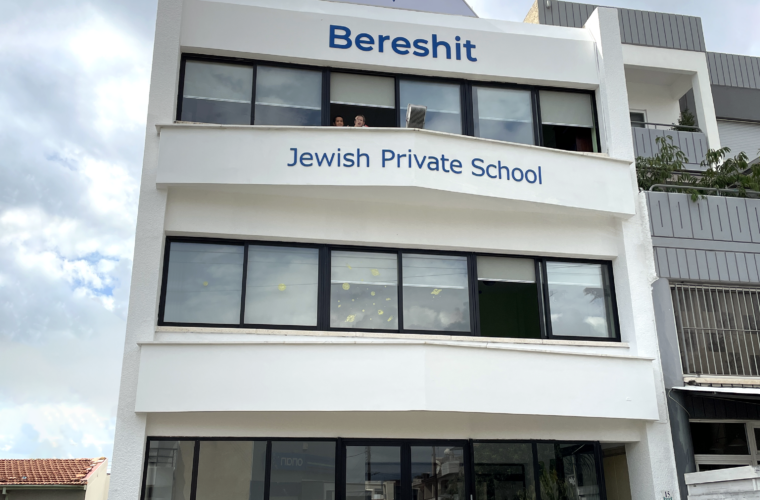 Chabad of Limassol Cyprus